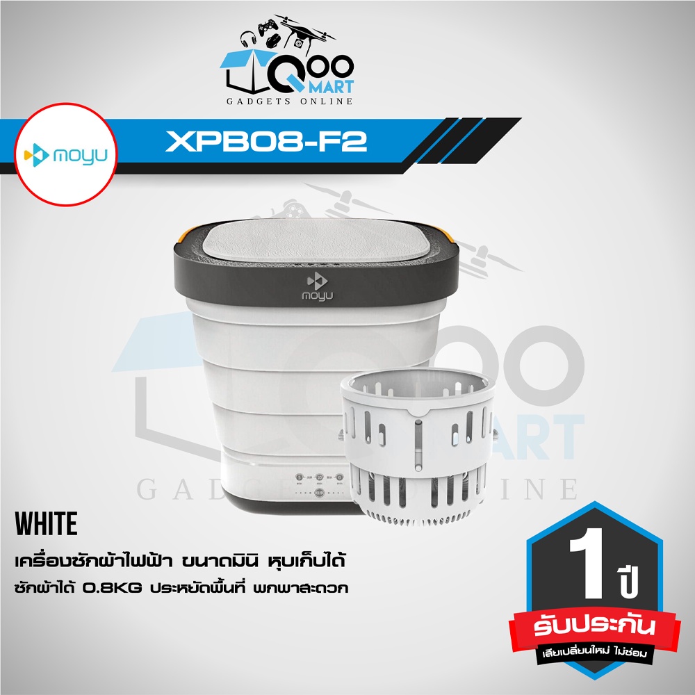 Moyu F2 Mini Washing Machine เครื่องซักผ้า มินิ 0.8KG หุบเก็บได้ พร้อม ...