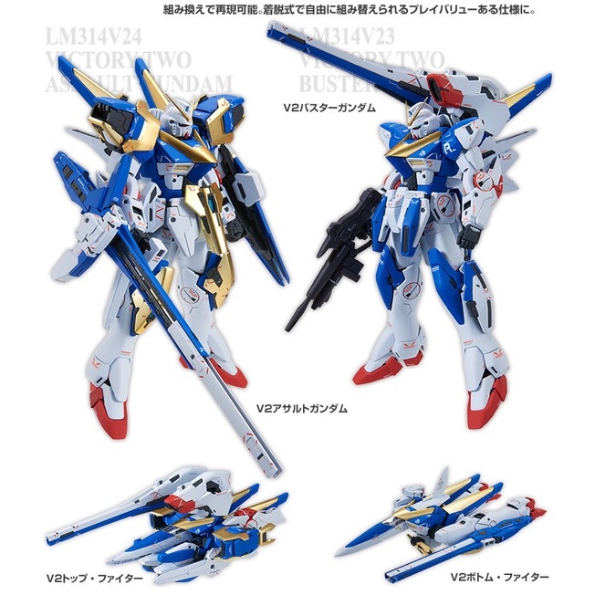 P-Bandai MG 1100 Victory Two Assault Buster Gundam Ver. Ka ( V2AB ...