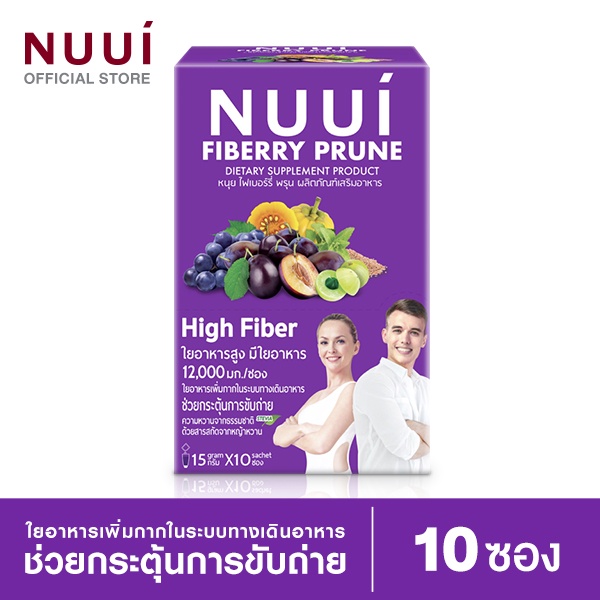 NUUI SEPTEMBER SPEACIAL NUUI Fiberry Prune หนุย ไฟเบอร์รี่ พรุน 1x10 (7 ...