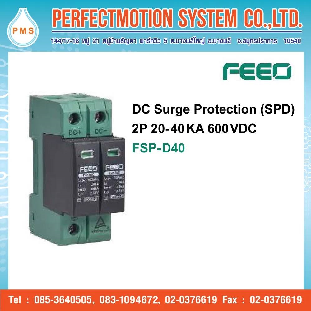FEEO DC Surge Protection ( SPD ) 2P 20-40 KA 600VDC FSP-D40 / สินค้าส่ง ...