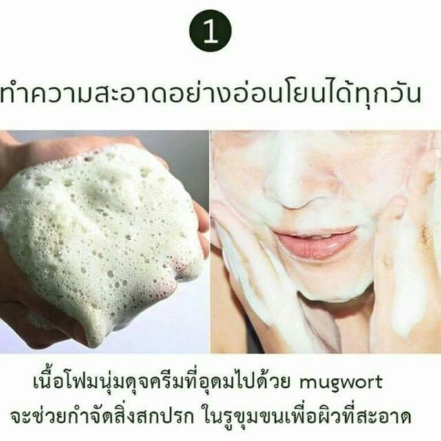 ssuk bomb eraser (ซุคบอมบ์ อิเรเซอร์) โฟมล้างหน้า 2 in 1 ลดสิวอุดตัน ...