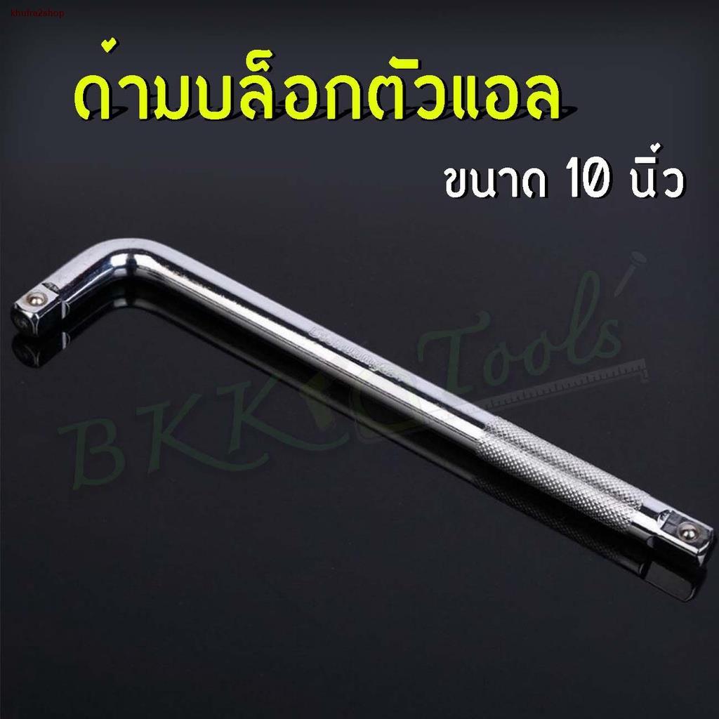 ด้ามบล็อก HOBO ด้ามขันบล็อก YETI ด้ามแข็ง 15นิว,18นิว 4หุน(1/2 ...