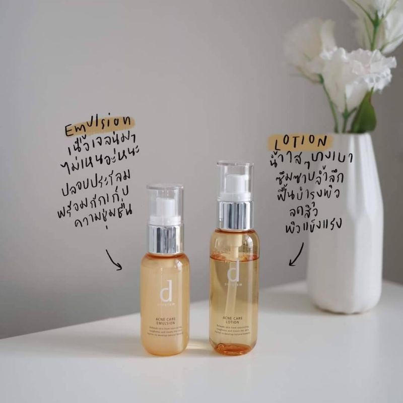 d program Basic Care ชุดผลิตภัณฑ์บำรุงผิวหน้า - anya__shop - ThaiPick