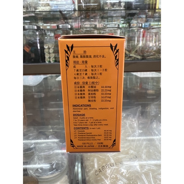 เซโรงัง (SEIROGAN) 100เม็ด แท้100 - edmundbk91 - ThaiPick