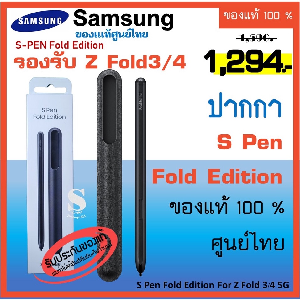 ปากกา Spen Samsung Galaxy Galaxy Z Fold3 4 S Pen Fold Edition ของแท้