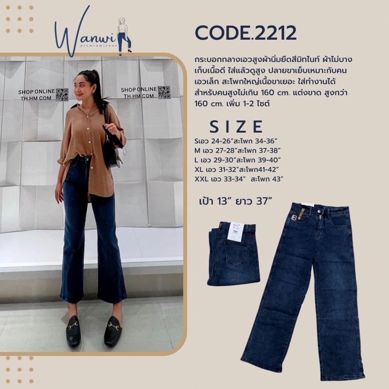 code 2212 กระบอกกางพลางขาผ้ายืดเอวสูงมีสองสี - wanwi_jeans - ThaiPick