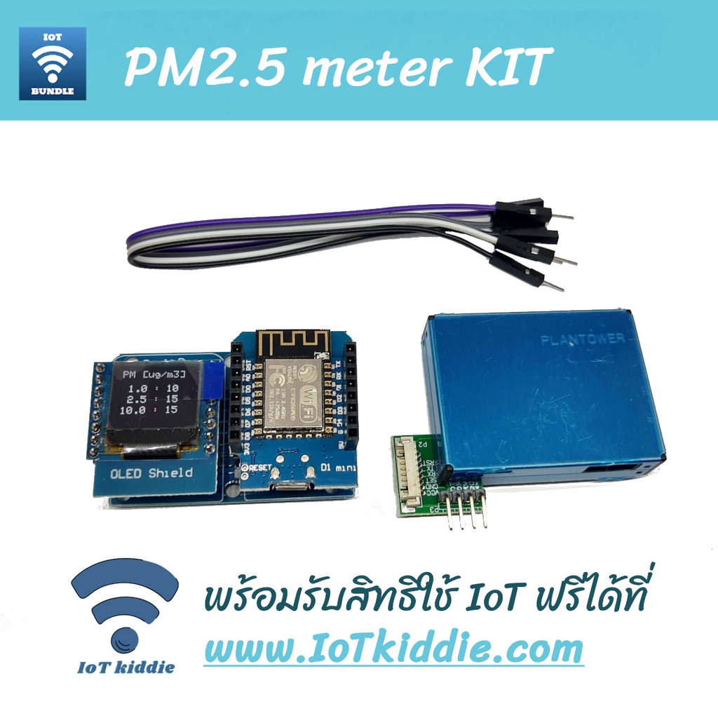 ชุดวัดฝุ่น PM2.5 meter kit พร้อมใช้งานบน IoTkiddie WeMos ESP8266 ...