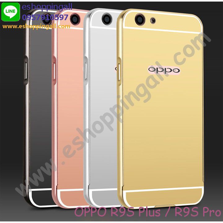 Oppo R9S Plus R9s Pro เคสออปโป้ แบบแข็งอลูมิเนียม กระจกเงา - eshoppingallshop - ThaiPick