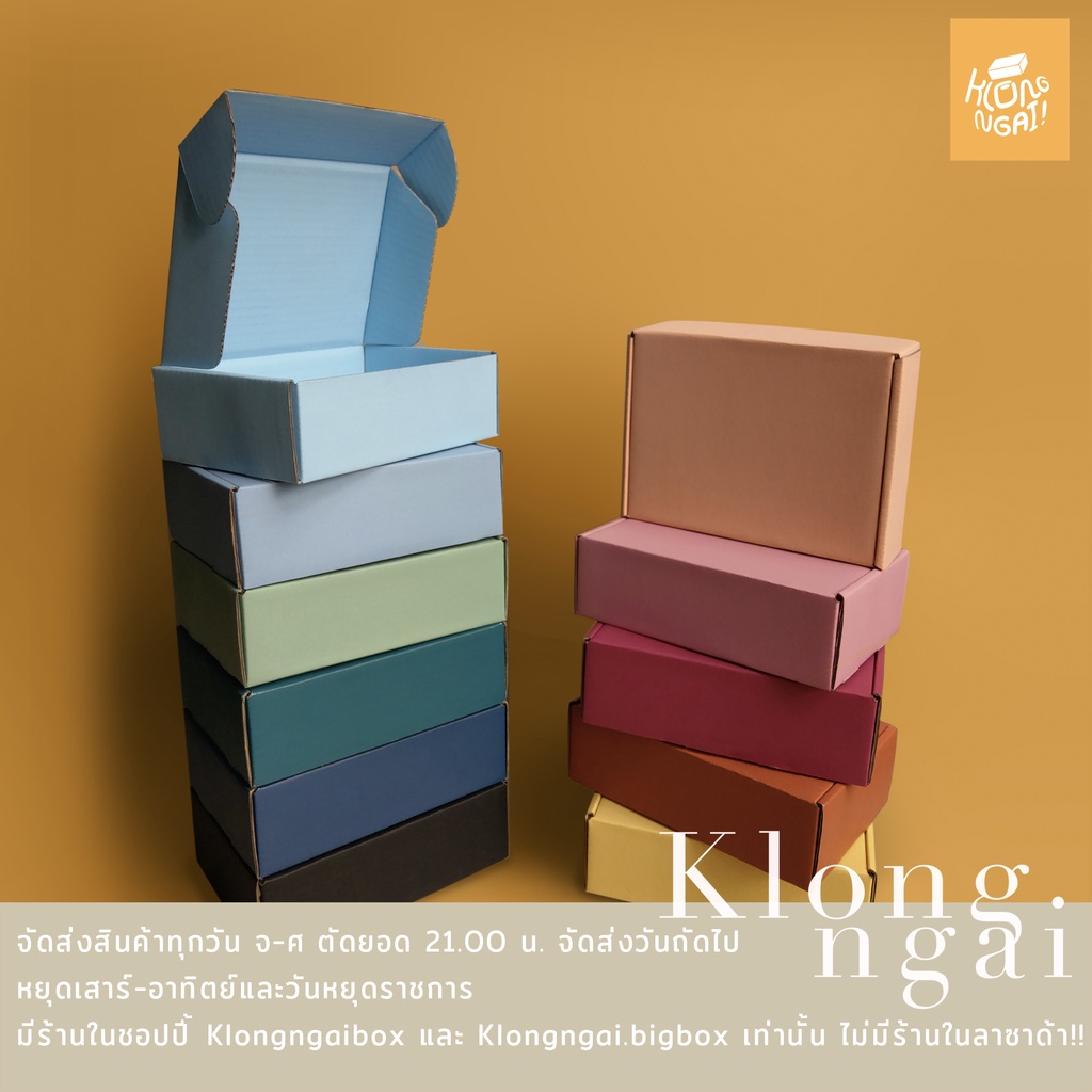Klongngaibox, ร้านค้าออนไลน์ | Shopee Thailand