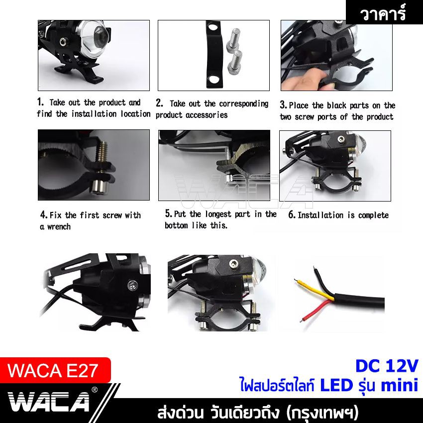 WACA รุ่น Mini ไฟ LED 3สเต็ป (ไฟส่องสว่าง+ไฟกระพริบ+ไฟวงแหวน) ไฟสปอร์ตไลท์ ไฟหน้ามอเตอร์ไซค์ ...