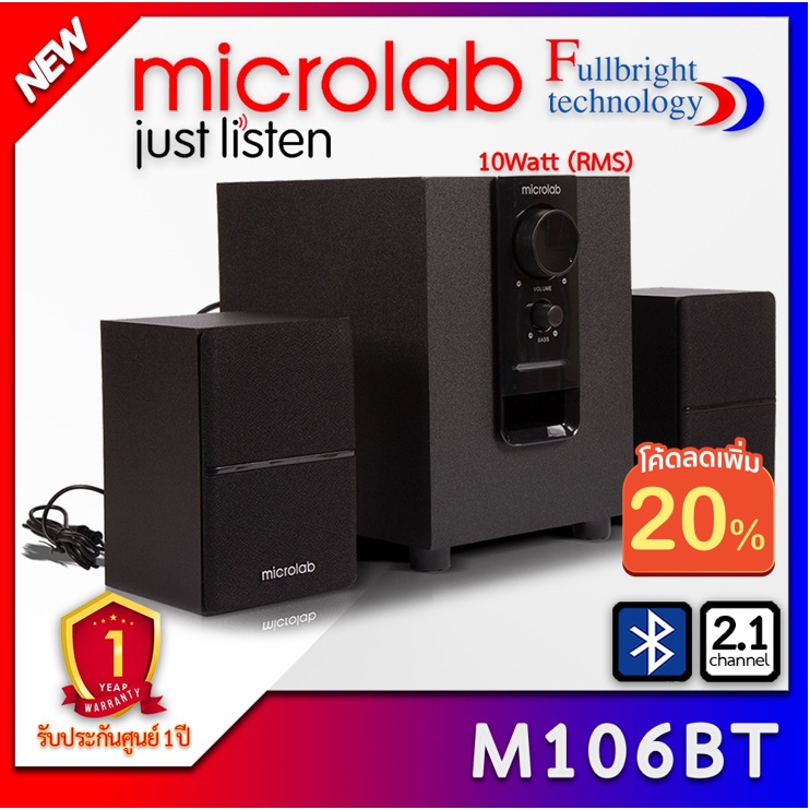 Microlab M600BT (2.1) Bluetooth - computer.dd - ThaiPick