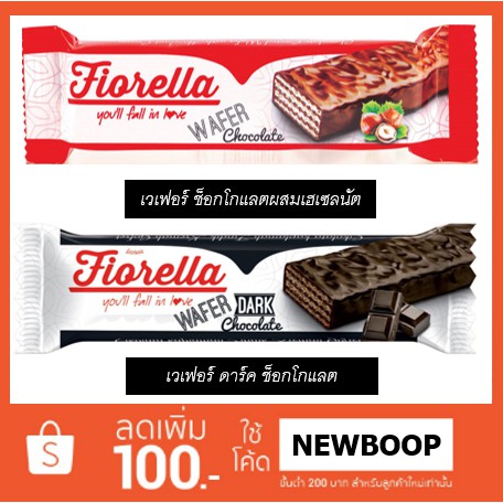 Gussen Wafer Milk Chocolate 22 g x 12.กัสเซ็น เวเฟอร์สอดไส้ครีม รสมิลค์ ...