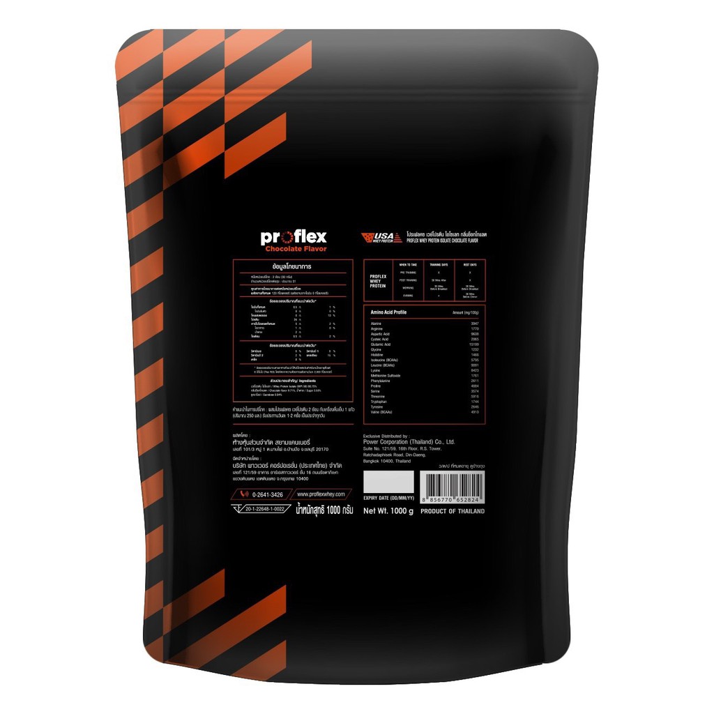 ส่งฟรีนะจ๊ะ เวย์โปรตีน ไอโซเลท 1กิโลกรัม ใหม่! ในถุงซิปล็อก ProFlex ...