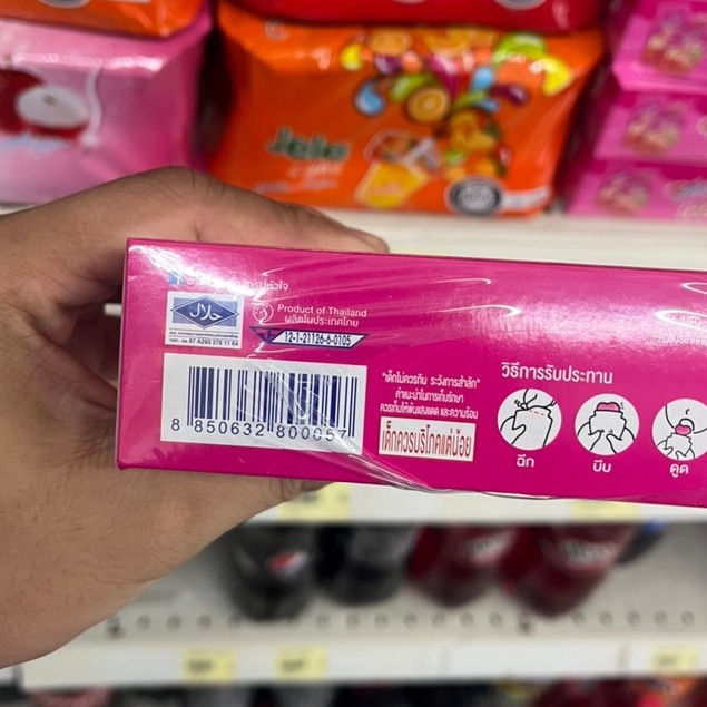 [ใหม่!] Heart Beat Jelly ฮาร์ทบีท เยลลี่เคี้ยวหนึบ เคี้ยวสนุกมีวิตามิน ...