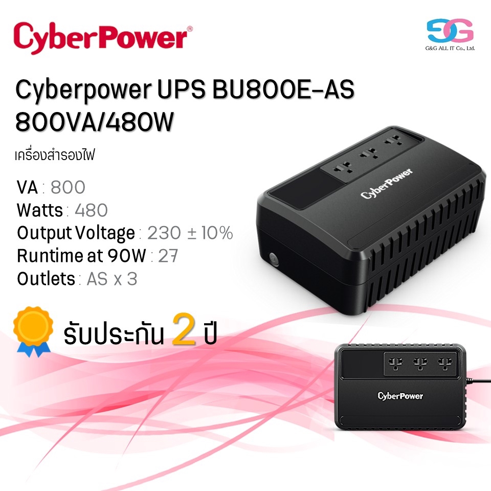 Cyberpower UPS (เครื่องสำรองไฟ) รุ่น BU800E-AS (รับประกัน 2 ปี ...