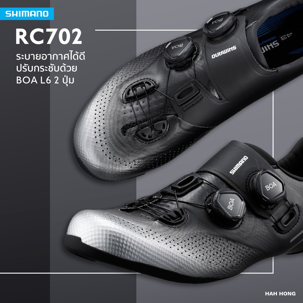 NEW SHIMANO RC702 รองเท้าปั่นจักรยานพื้นคาร์บอน น้ำหนักเบา ของแท้ ...