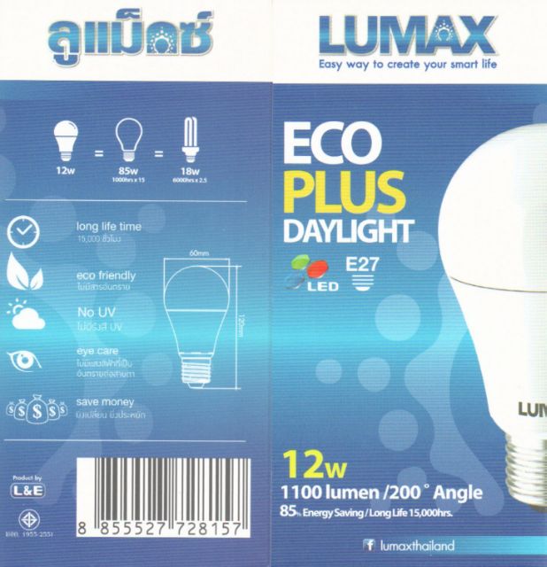 หลอด LED BULB ECO PLUS A60 6W8W9.5W12W E27 LUMAX - joker.cards - ThaiPick