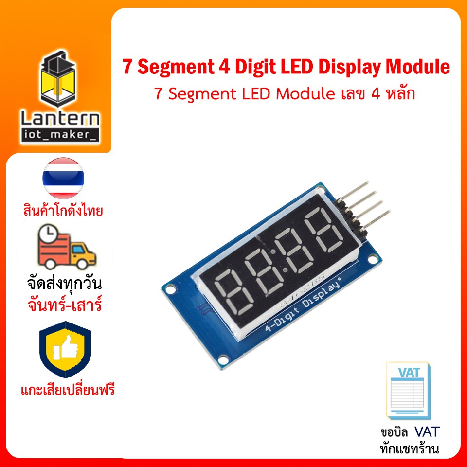 7 Segment 4 Digit LED Display Red Module มอดูลจอแสดงผลตัวเลข 4 หลัก สี ...