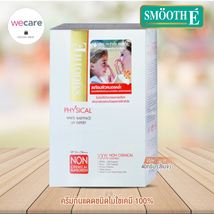 กันแดด smith 1 แถม 1 ราคาพิเศษ | ซื้อออนไลน์ที่ Shopee ส่งฟรี*ทั่วไทย!