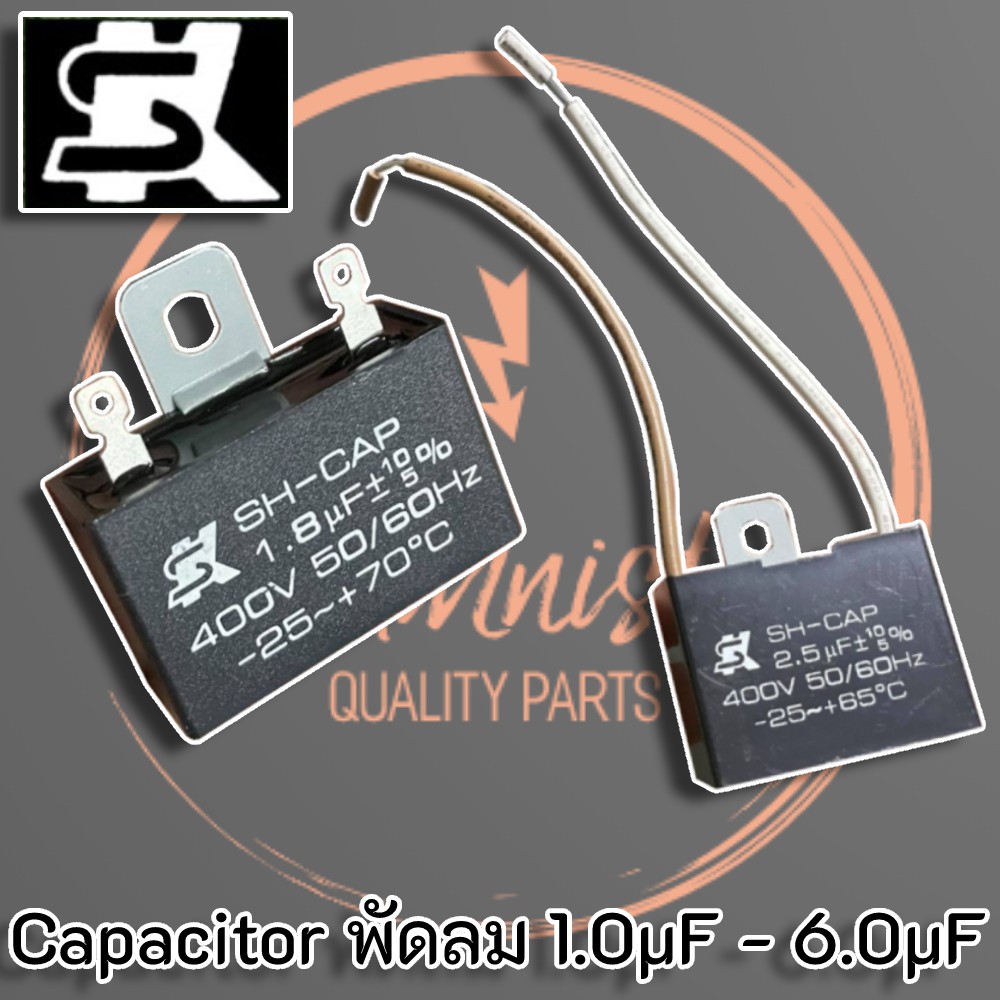 SK Capacitor พัดลม แท้ Capacitor พัดลม 1.0μF - 6.0μF ค่าตรง มาตรฐาน วงจรไม่เสีย | Shopee Thailand