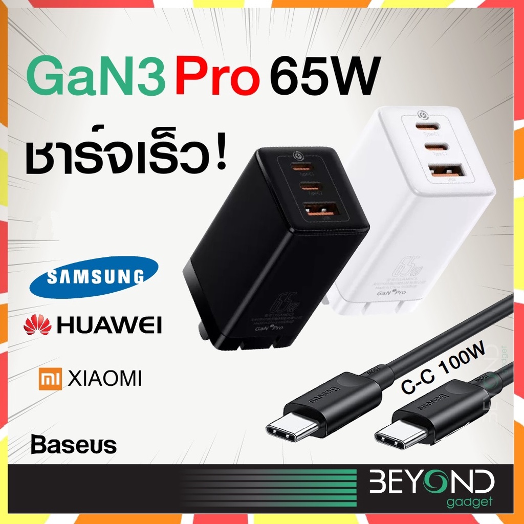 adapter type-c 65w ราคาพิเศษ | ซื้อออนไลน์ที่ Shopee ส่งฟรี*ทั่วไทย!