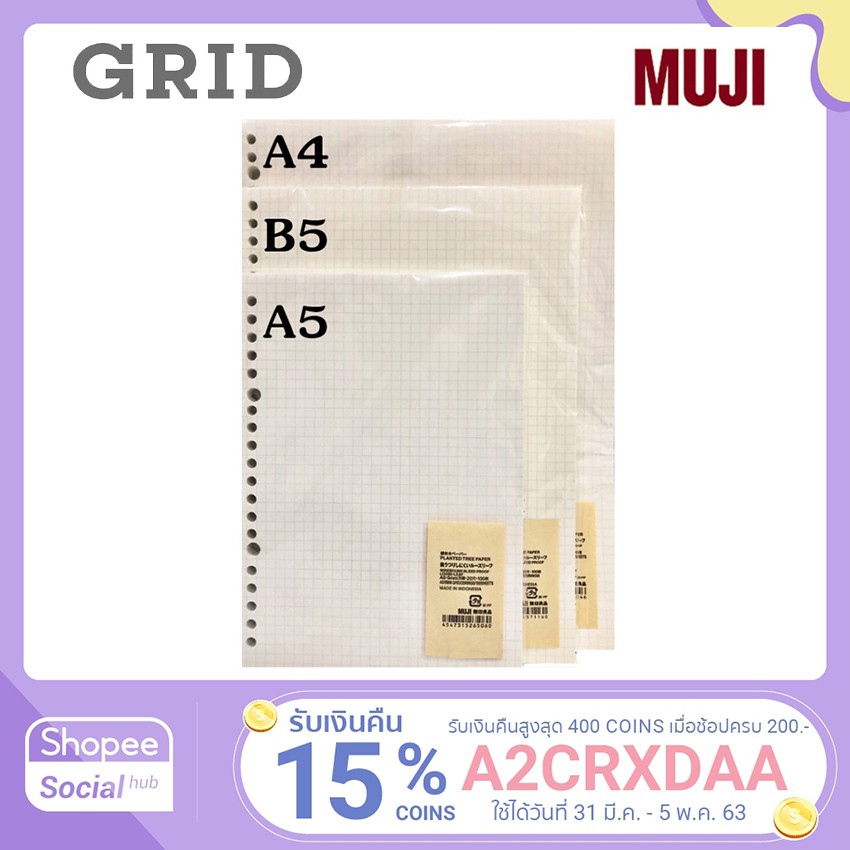 กระดาษกริดมูจิ Grid MUJI ขนาด A5 B5 A4 | Shopee Thailand