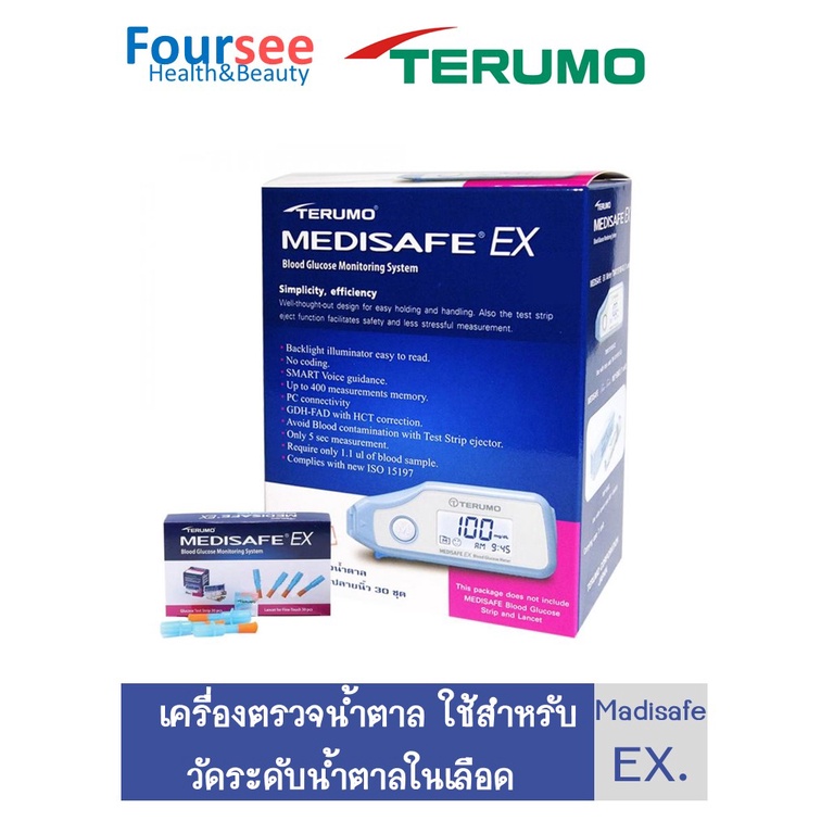 เครื่องตรวจน้ำตาลในเลือด Terumo รุ่น Medisafe EX (แถมฟรี! แผ่นตรวจ ...