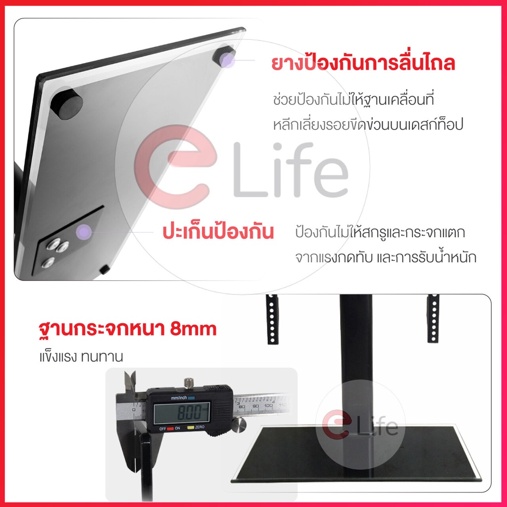 ขาตั้งทีวี ตั้งโต๊ะ Elife สำหรับTV LEDLCDPlasma ขนาด 26นิ้ว 29นิ้ว 32 ...