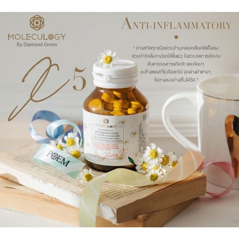 Glassy X ฝื้นฟูผิว ผิวกระจก สะท้อนแดด - advance_shop - ThaiPick