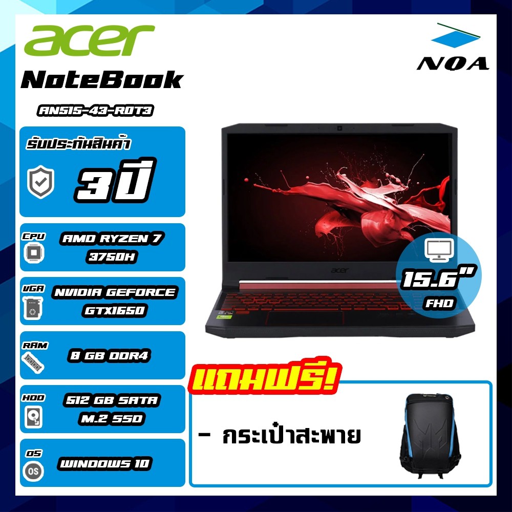 โน๊ตบุ๊ค เอเซอร์ Notebook Acer Gaming Nitro 5 AN515-43-R0T3 - noa ...