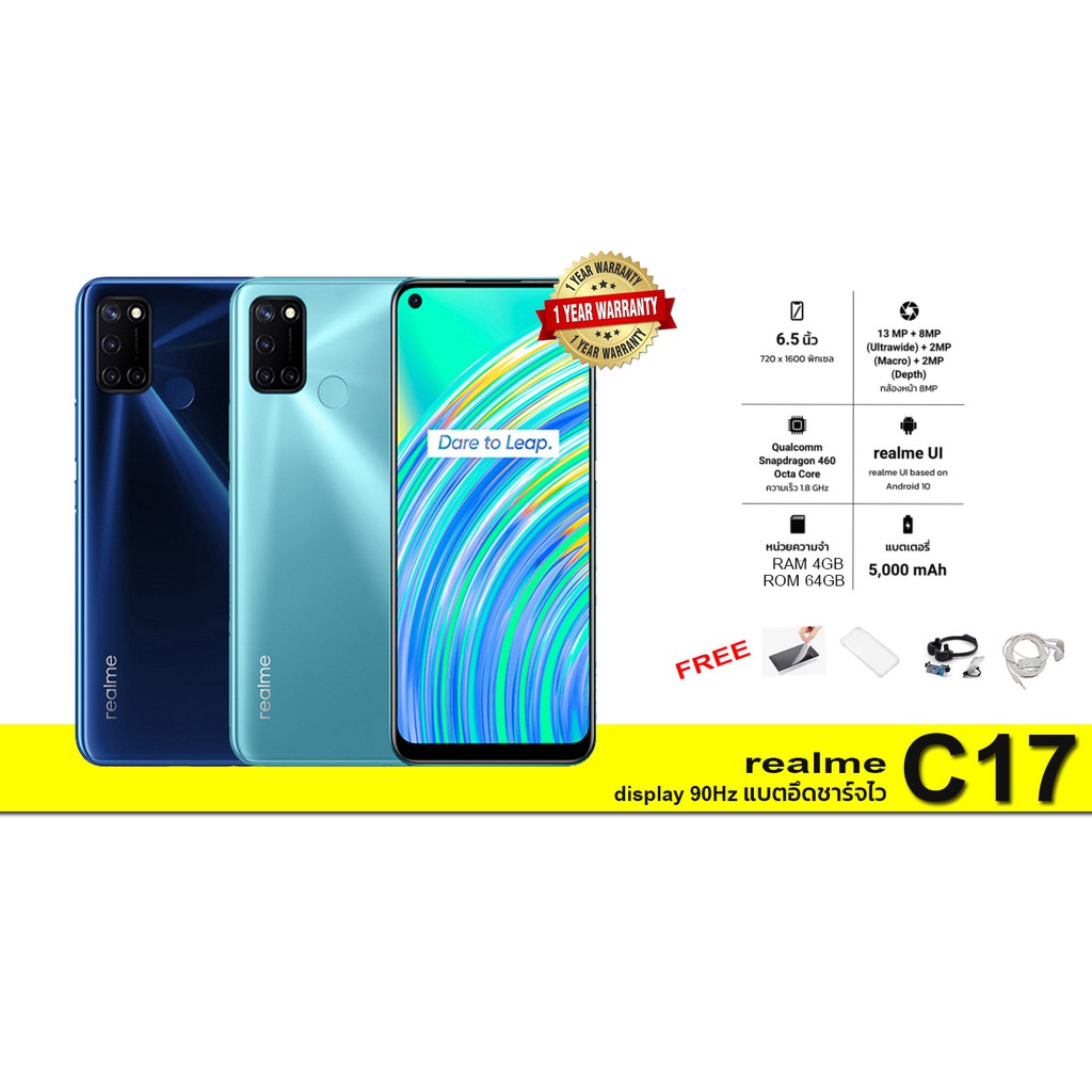 Realme C17 (Ram 4GB, Rom 64GB) เครื่องใหม่ เครื่องศูนย์ไทย ประกันเต็ม 1 ...