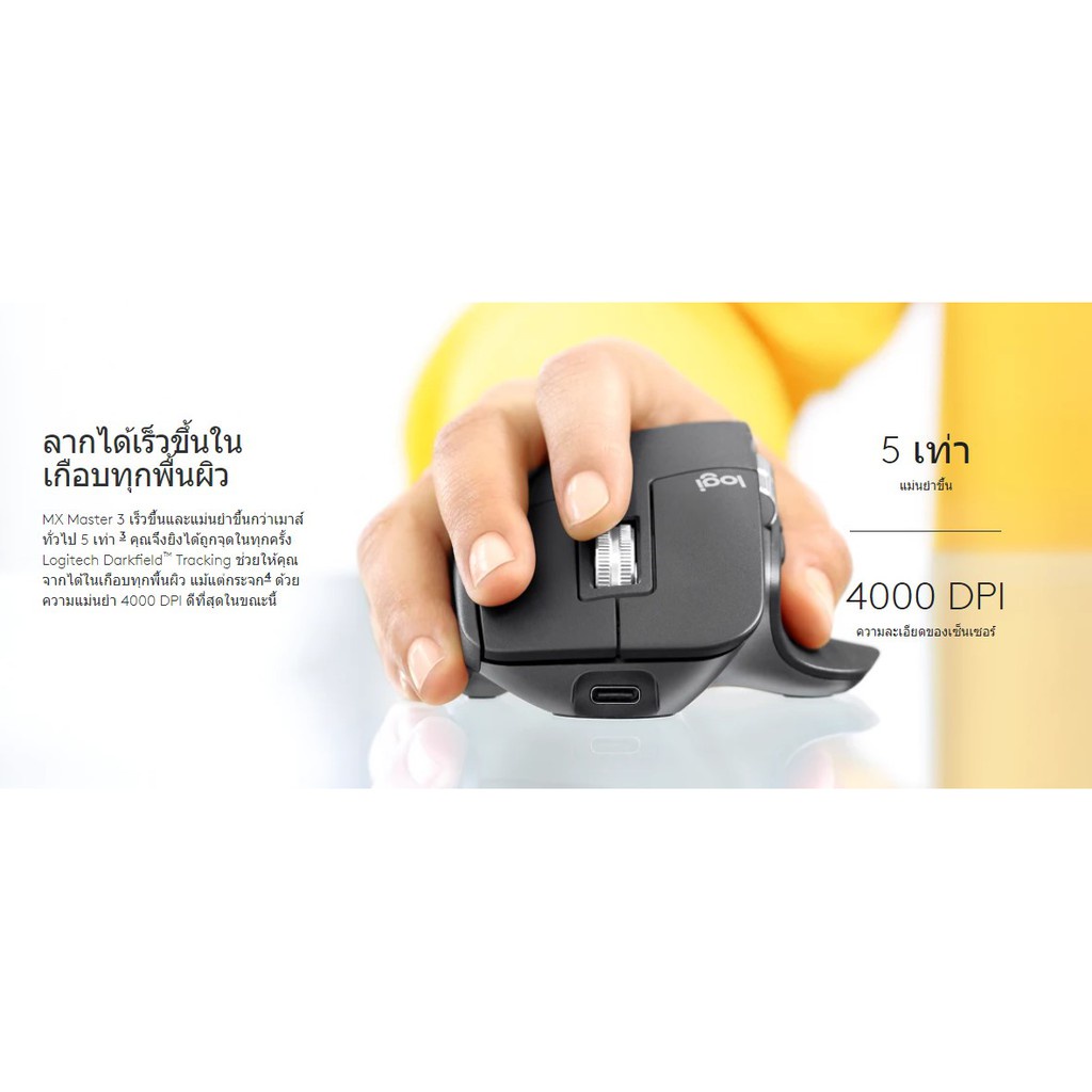 ช้อปดีมีคืน Logitech MX Master 3 Advanced Wireless Mouse - Graphite ...