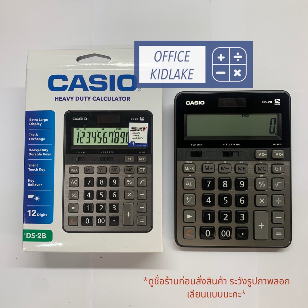 Casio DS-2B เครื่องคิดเลข ของแท้ ประกัน 2 ปี ออกใบกำกับภาษีได้ - office.kidlake - ThaiPick