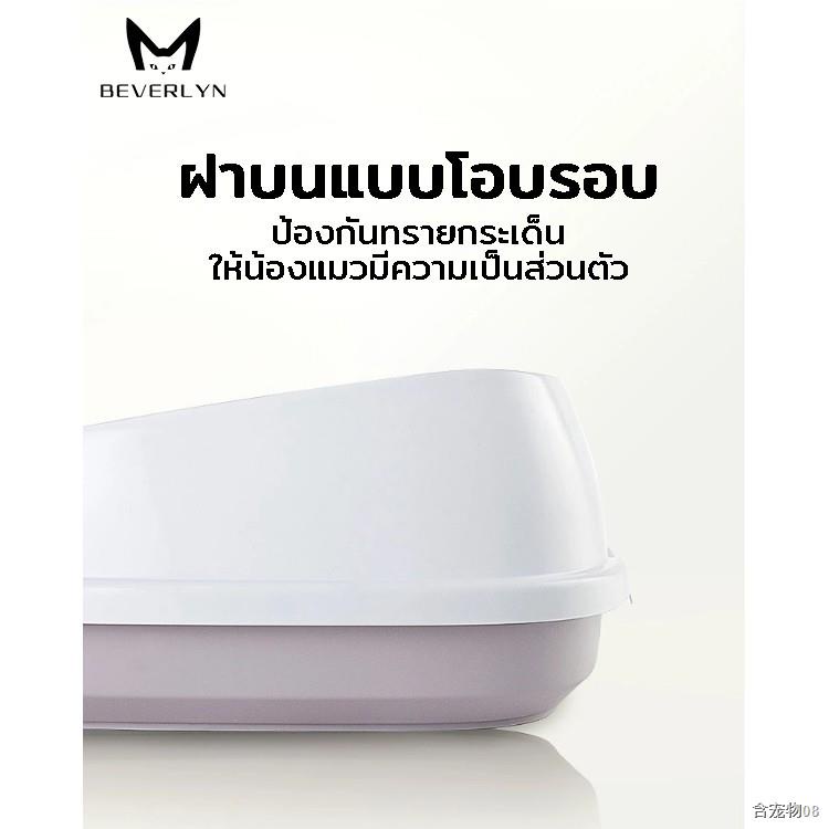 Beverlyn กระบะทรายแมว ห้องน้ำแมว สีพลาสเทล ขนาดกระทัดรัด ขอบสูงป้องกัน ...