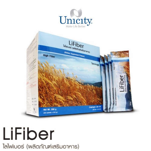 Unicity Lifiber ถูกที่สุด พร้อมโปรโมชั่น พ.ค. 2023|BigGoเช็คราคาง่ายๆ