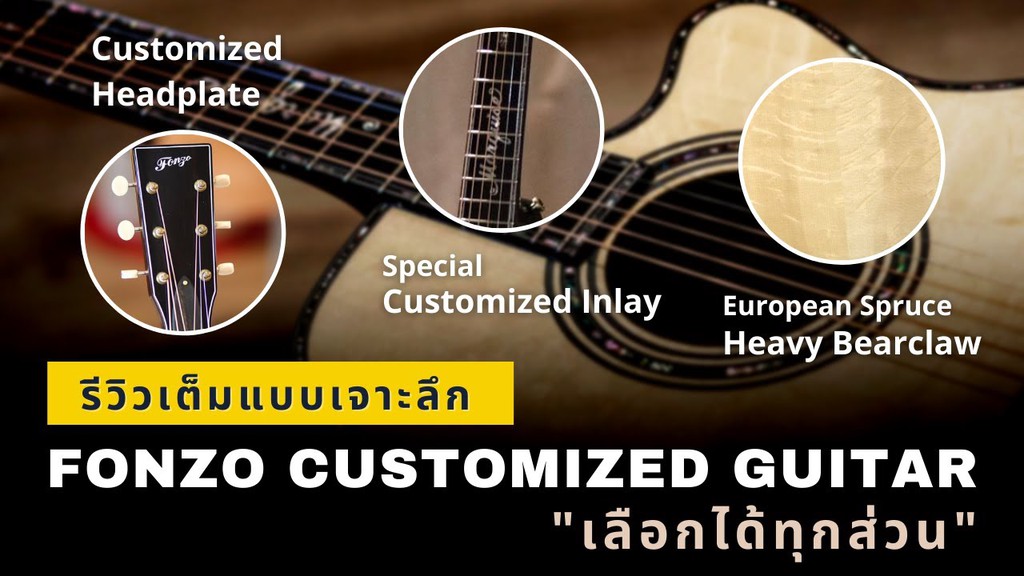 Fonzo Guitar, ร้านค้าออนไลน์ | Shopee Thailand