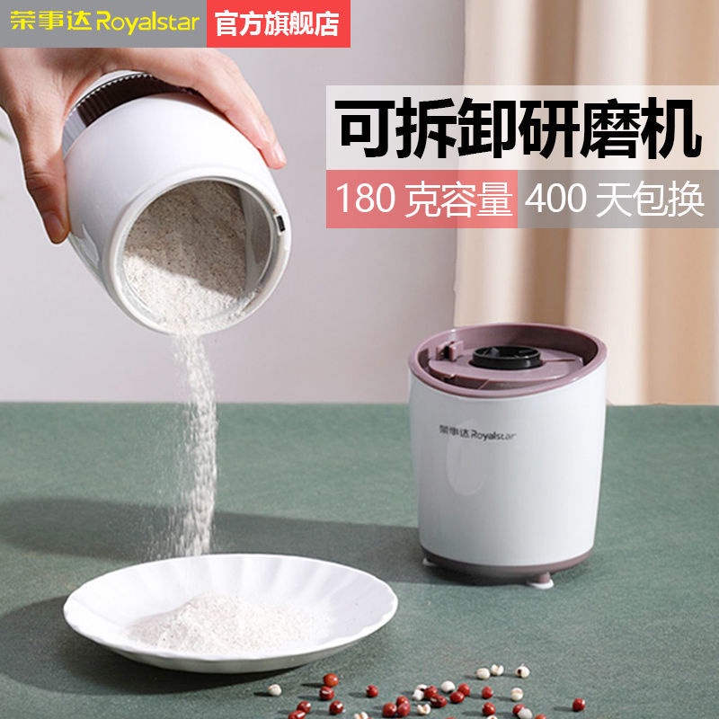 Rongshida grinder household dry traditional Chinese medi small ...