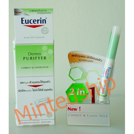 Concealer Eucerin ถูกที่สุด พร้อมโปรโมชั่น ส.ค. 2025 | BigGoเช็คราคาง่ายๆ