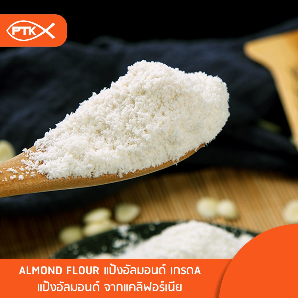 05 แป้ง Almond Flour ผงอัลมอนด์ keto เกรดAAA อัลมอลด์ป่น 250 กรัม - 1 กิโลกรัม - green.d - ThaiPick