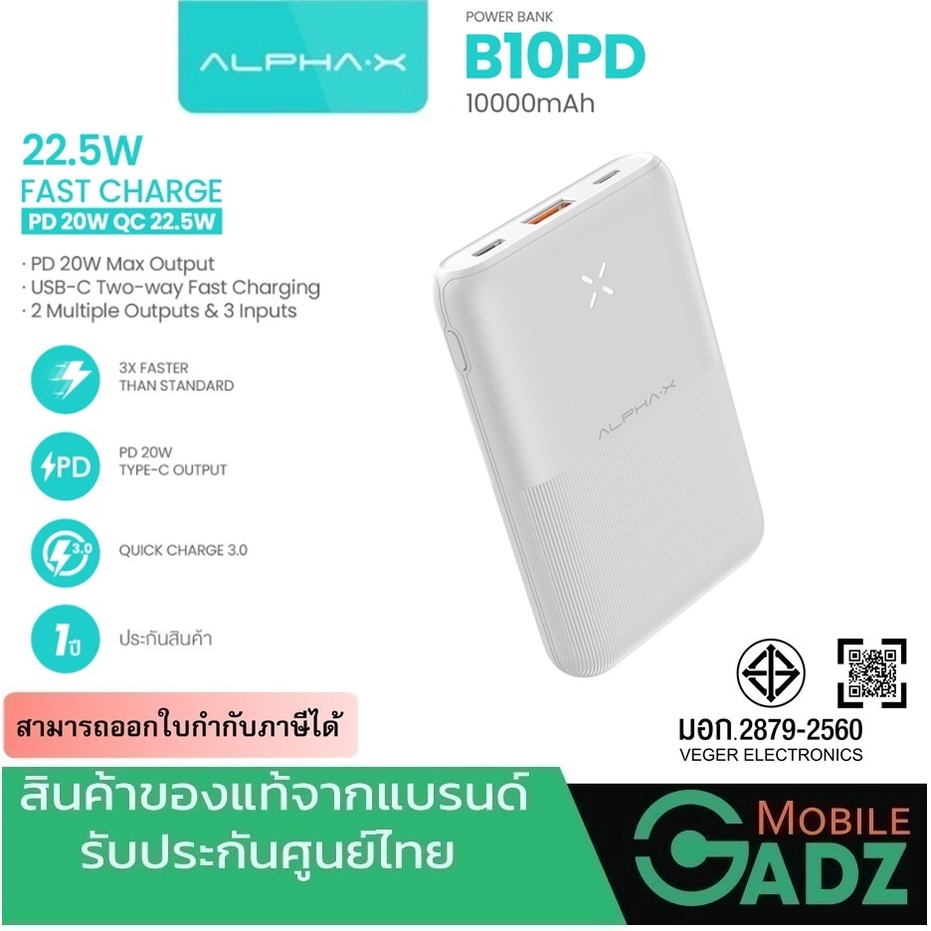Power Bank 10000mAh พาวเวอร์แบงค์ ALPHAX รุ่น B10PD รองรับการชาร์จเร็ว PD20W QC 3.0 รับประกัน ...