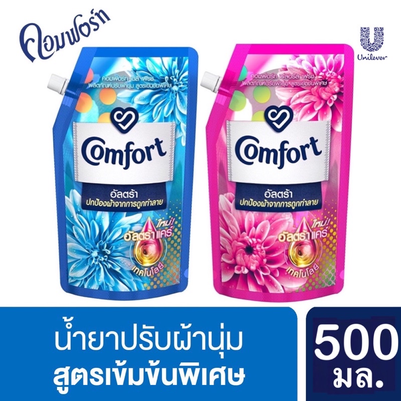 499.- ส่งฟรี คอมฟอร์ท น้ำยาปรับผ้านุ่ม อัลตร้า สีฟ้า 3.3 ลิตร Comfort ...