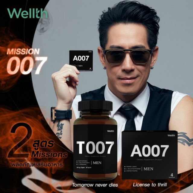 A007อาหารเสริมท่านชาย - pukpao1929 - ThaiPick