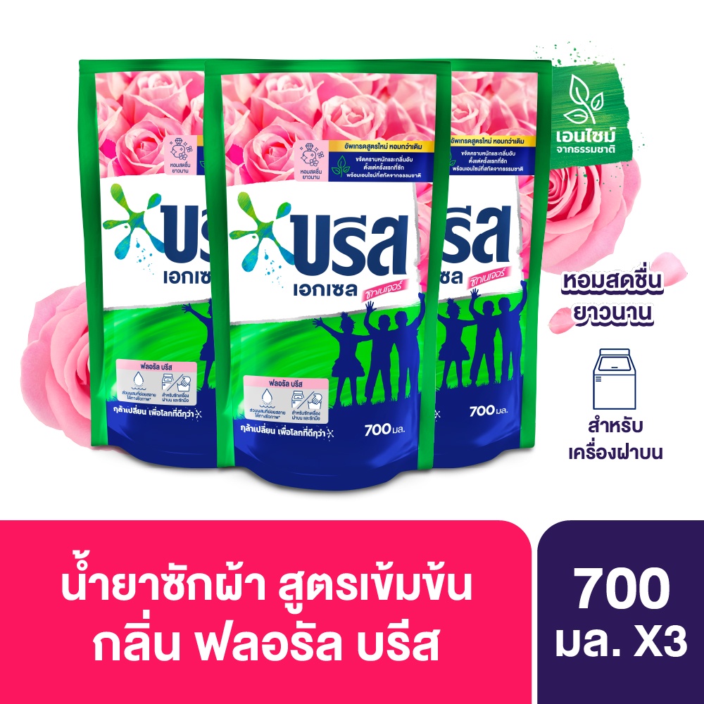 Breeze Excel Signature Liquid Floral Breeze (Pink) 700x3บรีส เอกเซล ซิก ...