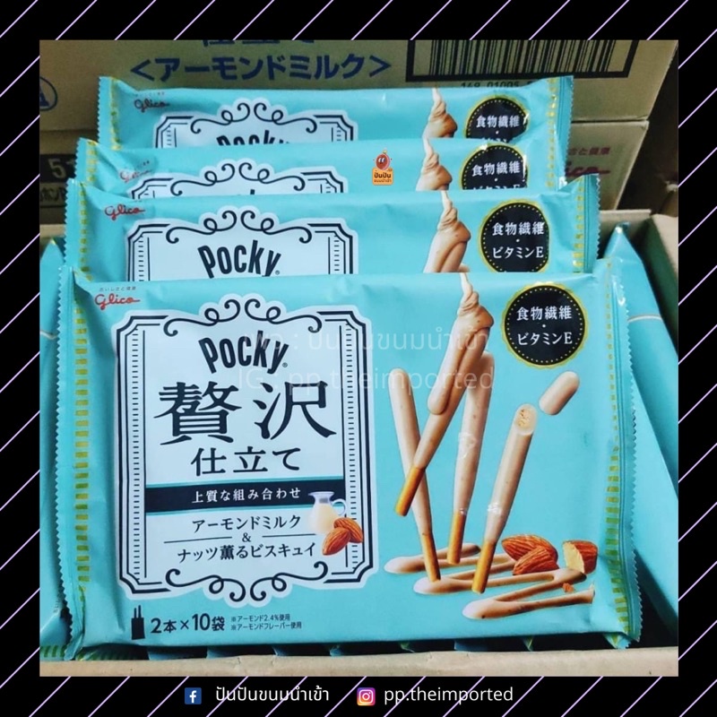 พร้อมส่ง ???????????????????? Pocky midi ป๊อกกี้ญี่ปุ่น ไส้หนา 10 ชั้น ...