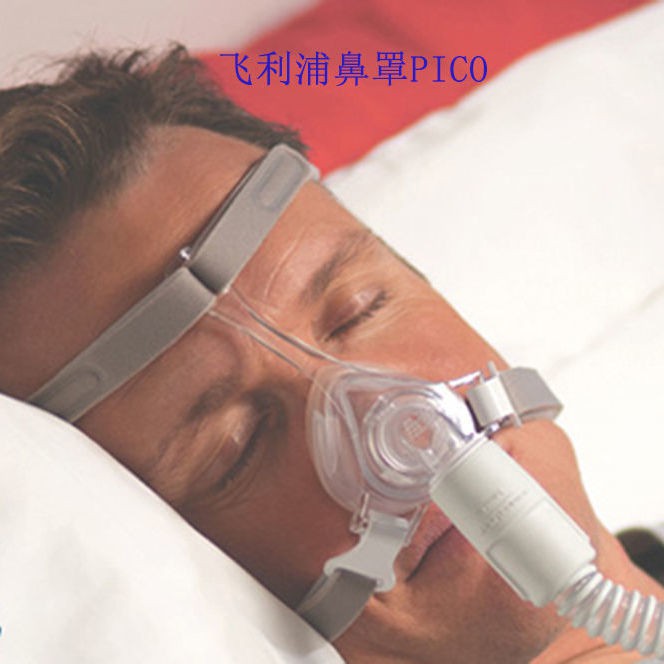 หน้ากากจมูก Philips PICO ขนาดมาตรฐาน L Philips Respironics หน้ากากจมูก ...