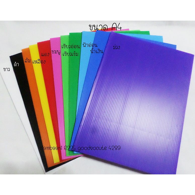 กระดาษฟิวเจอร์บอร์ด หนา 2มิล ขนาด A4 สำหรับทำรายงาน ตกแต่งบอร์ด งานป้าย