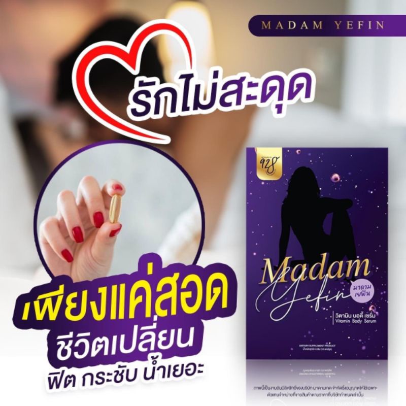 Mafinze finfer ฟินเฟอร์ วิตามินบำรุงน้องสาว ยาสอด ฟิต กระชับ ของแท้ - pa4v147_br - ThaiPick