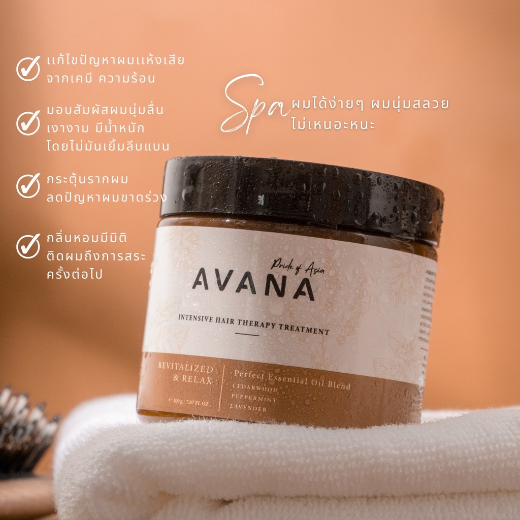AVANA INTENSIVE HAIR THERAPY TREATMENT ทรีตเม้นต์ Organic เข้มข้น ...
