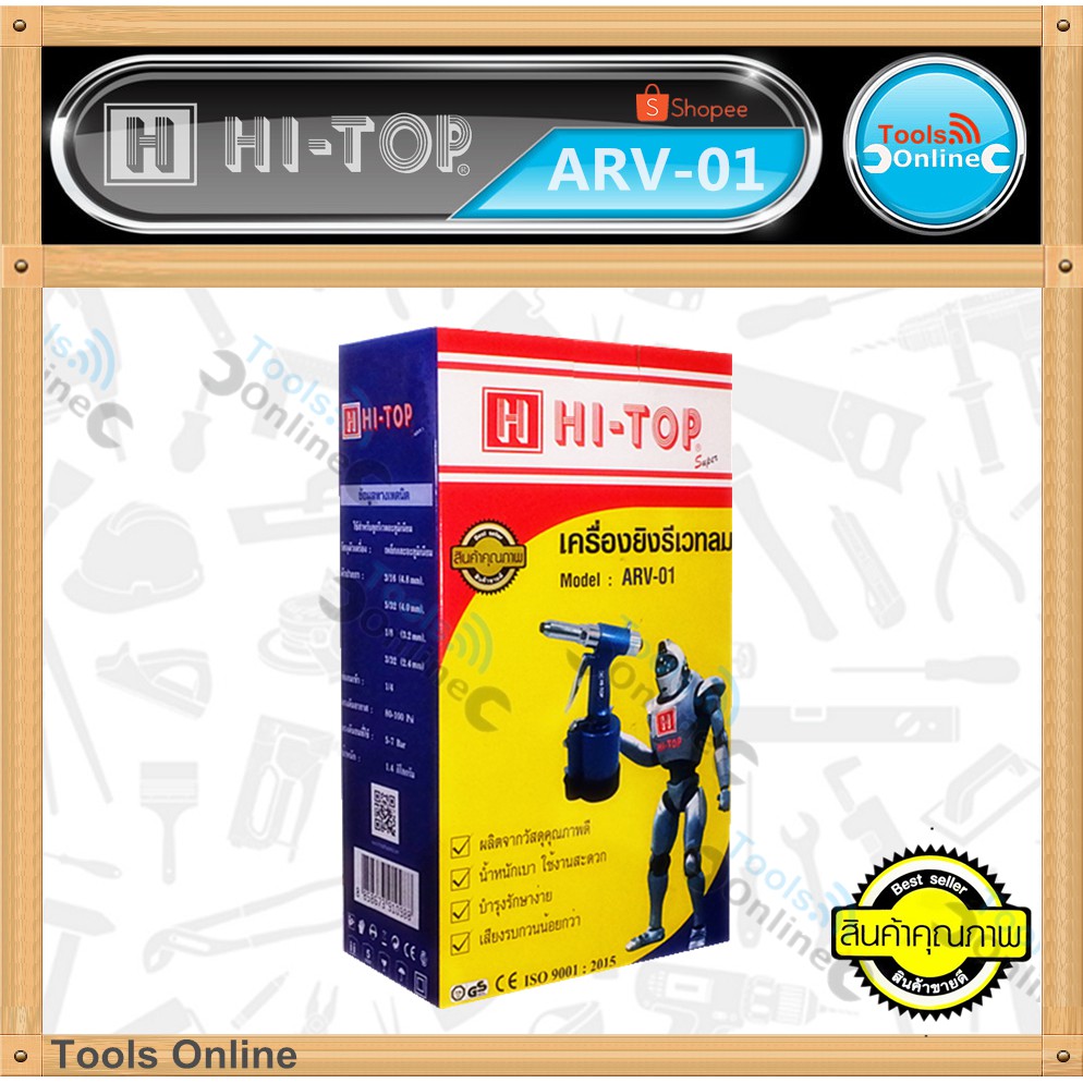 HI-TOP รีเวทลม เครื่องย้ำรีเวทใช้ลม ARV-01 ปืนยิงรีเวทลม - tools.online - ThaiPick
