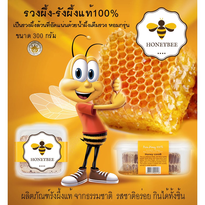 รวงผึ้ง หวาน ฉ่ำ ละมุนลิ้น HONEYBEE Honey Honeycomb รวงผึ้ง รวงผึ้ง-รัง ...